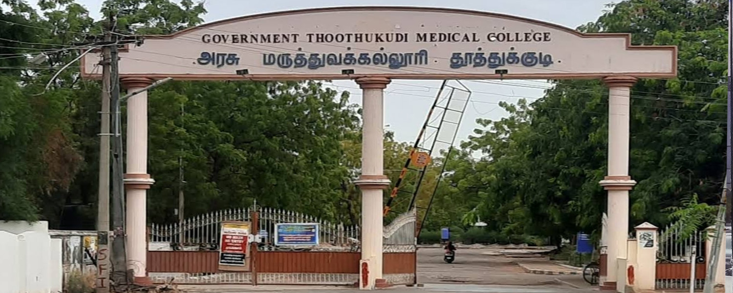 Thoothukudi Medical College Thoothukudi